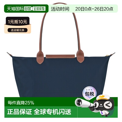 香港直邮LONGCHAMP/珑骧Le Pliage Original L女款手提托特包