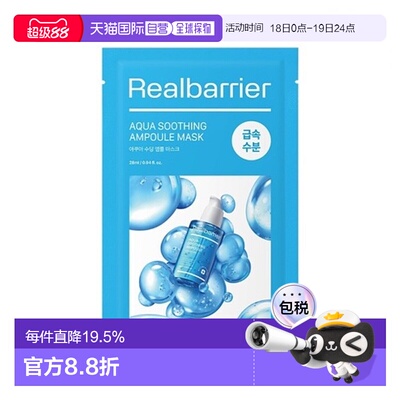 韩国直邮爱多康 ATOPALM 屏障水愈舒缓安瓶面膜 28ml*10积雪草