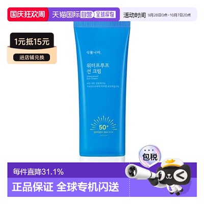 韩国直邮OLIVE YOUNG专享 Shingmulnara 植物王国 山泉水防水防汗