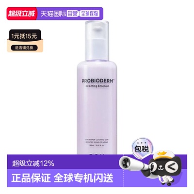 韩国直邮BIOHEAL BOH 益生菌3D提拉紧致乳液 150ml正品