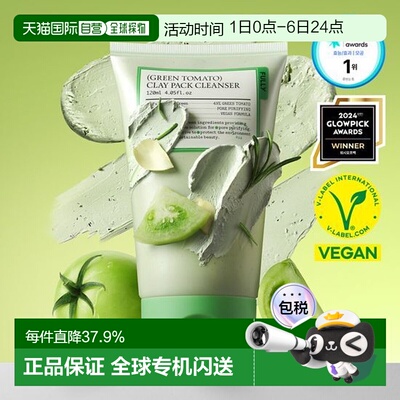 韩国直邮OLIVE YOUNG专享FULLY绿番茄收缩毛孔清洁洗面奶120ml