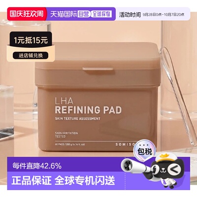 韩国直邮OLIVE YOUNG专享 SOMISOME LHA角质调理棉片 200g/6正品