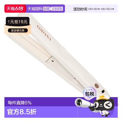 韩国直邮VODANAA直板夹发根韩系氛围感夹板V24KV1FL1G25