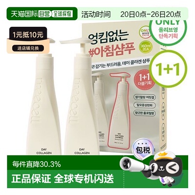韩国直邮OLIVE YOUNG专享 treecell胶原蛋白洗发水日用 360m正品