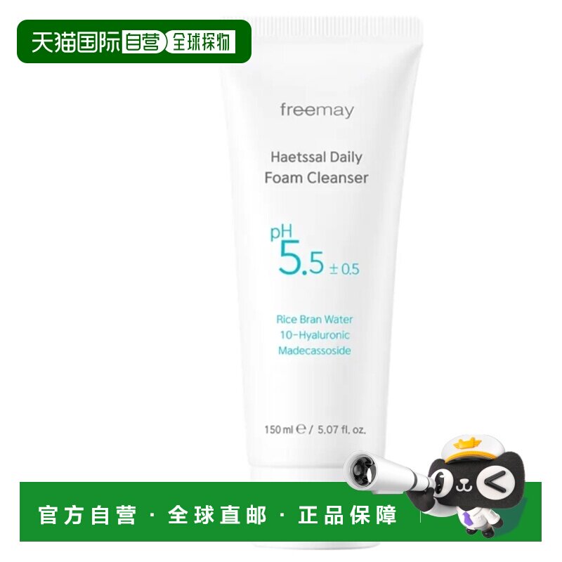 韩国直邮OLIVE YOUNG专享 Freemay 大米日常泡沫洁面 150ml正品