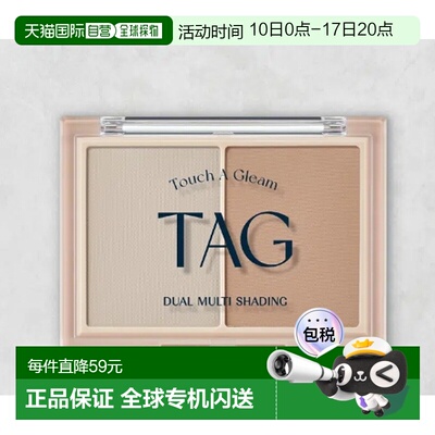 韩国直邮OLIVE YOUNG专享TAG修容盘 02#冷调 9.4g正品