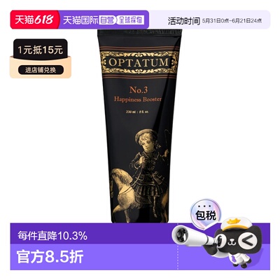韩国直邮OPTATUM 奥塔云 快乐加成 Happiness Booster 香体正品