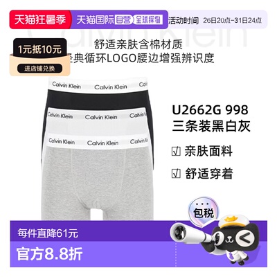 韩国直邮Calvin KleinCK男士防夹臀棉质弹力内裤3条装 U2664G