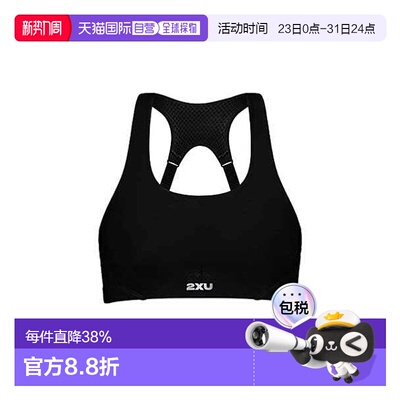 香港直邮2XU Aero女式运动文胸网眼尤其跑步背心瑜伽健身训练内衣