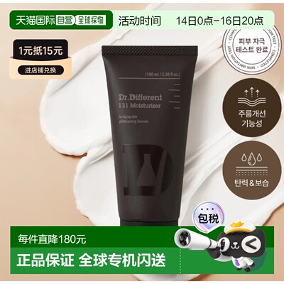韩国直邮OliveYoung专享 DR.DIFFERENT 113保湿霜 抗衰 100ml正品