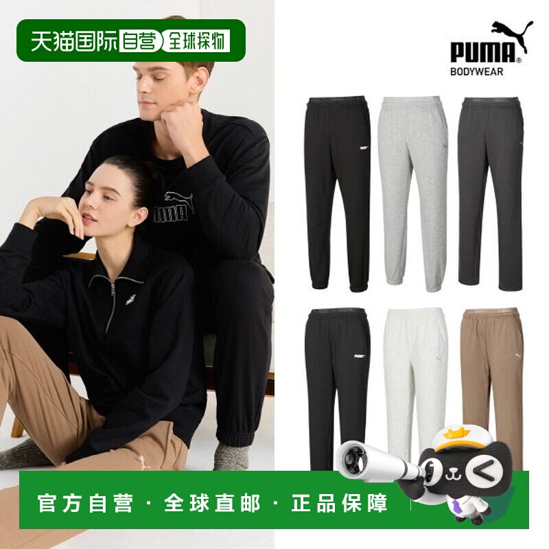 韩国直邮PUMA (翻转）[Puma Bodywear] 男式和女式磨毛家居服长裤