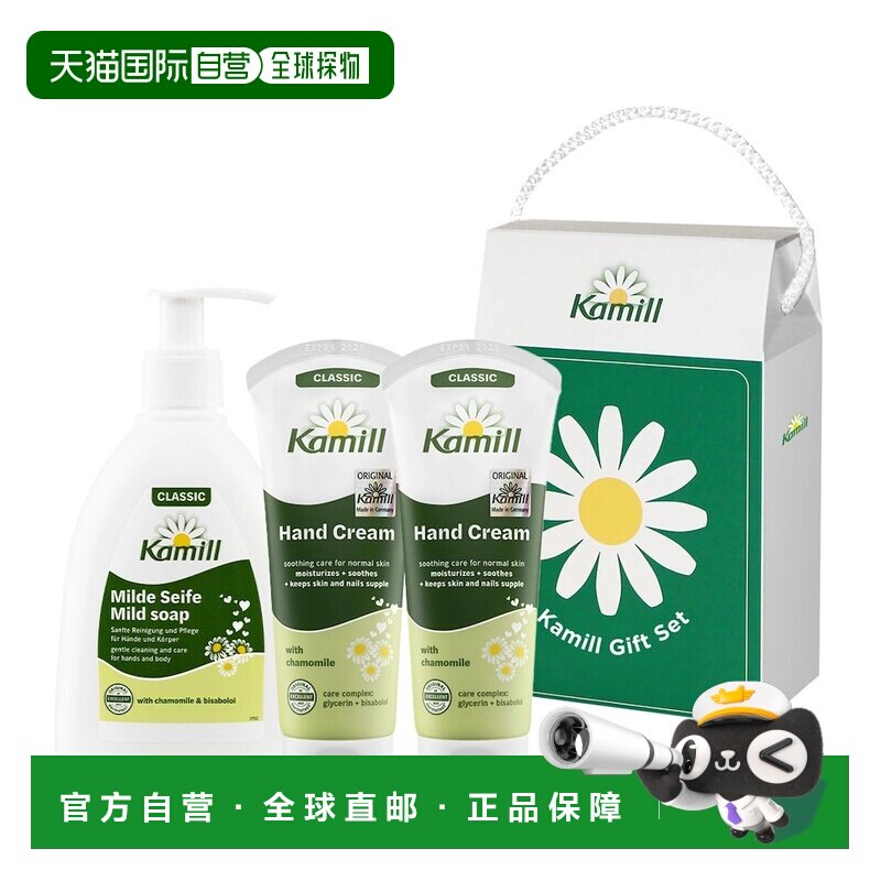 韩国直邮Kamill洋甘菊护手系列套装3件套润手霜山茶七夕礼物正品