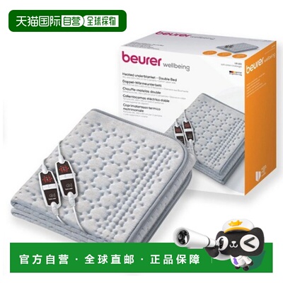 韩国直邮BEURER两人用电热毯持久保温舒适UB 155
