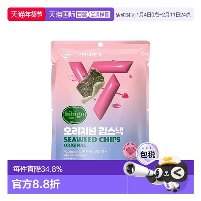 韩国直邮CJ希杰bibigo原味/甜玉米膨化海苔片40g*10包人气零食