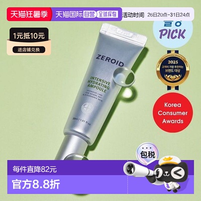 韩国直邮OLIVE YOUNG专享 ZEROID资露得深层补水强化紧致面霜  30