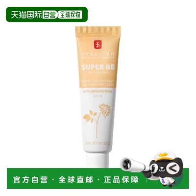 韩国直邮OLIVE YOUNG专享 ERBORIAN 艾博妍 精华BB霜 15ml正品