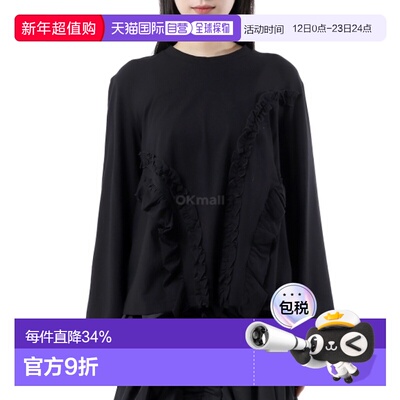 韩国直邮Cecilie Bahnsen ALVA T 恤衫 黑色 (4.24RTW11003)