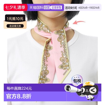 韩国直邮VERSACE 印花真丝斜纹织带（IBA0005 1A17059 5Y590） 围