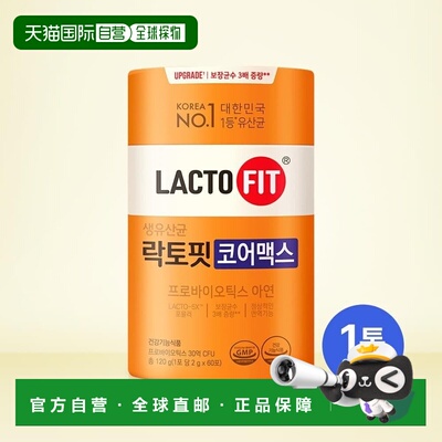 自营 LACTOFIT钟根堂 乐多飞强化版乳酸菌益生菌护肠胃 60包