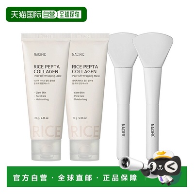 韩国直邮Nacific纳希斐儿大米肽胶原蛋白去角质面膜70g*2瓶正品