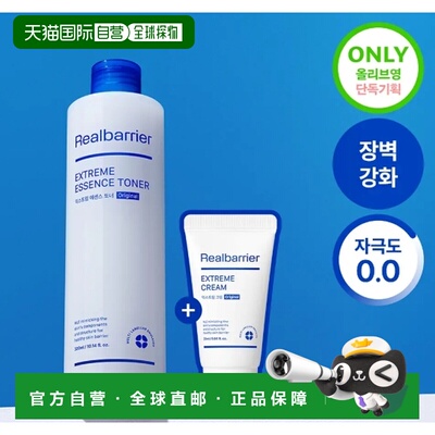 韩国直邮OLIVE YOUNG专享  Real Barrier 极护精华保湿水套装正品