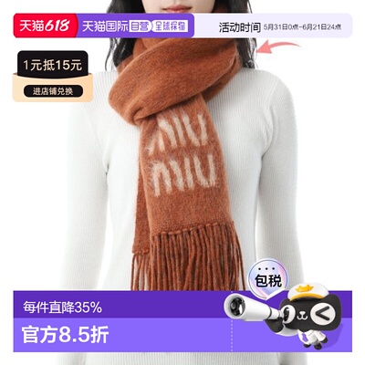 韩国直邮Miu Miu 5FS062 2CQD F0033 围巾
