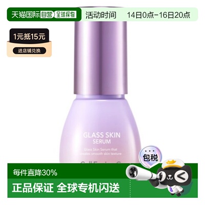 秀肤生 Cell Fusion C 保湿提亮精华 30ml送礼推荐正品
