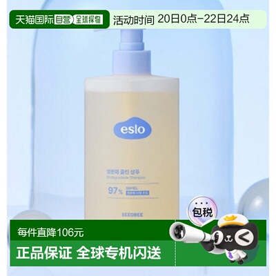 韩国直邮OLIVE YOUNG专享 SEEDBEE 生物可降解洗发水 500ml正品