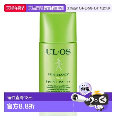 韩国直邮OLIVE YOUNG 专享 ULOS大冢男士清爽防晒霜 25ml正品