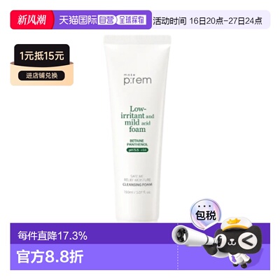 韩国直邮makep:rem 美科富来 水润洁面泡沫 150ml正品