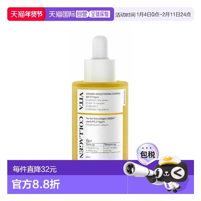 韩国直邮DERMAFIX VC胶原蛋白去黄提亮改善暗沉精华 40ml正品