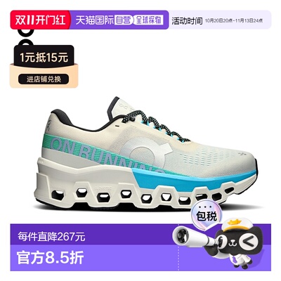 香港直邮ON/昂跑Cloudmonster 2女士运动鞋-3WE10113168-26