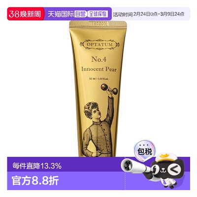 韩国直邮OPTATUM 奥塔云 纯真香梨 Innocent Pear 香水护手正品