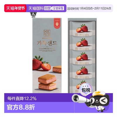 韩国直邮COLOMBIN 蔓越莓(XO COSILOK) SAND 100饼干 24.5g*5块