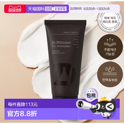 韩国直邮OliveYoung专享 DR.DIFFERENT 113保湿霜 抗衰 100ml正品
