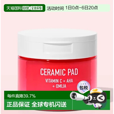 韩国直邮OLIVEYOUNG专享PARNELL果酸五味子棉片170g/60片正品
