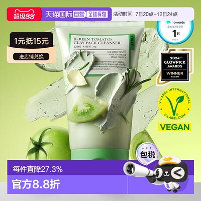 韩国直邮OLIVE YOUNG专享FULLY绿番茄收缩毛孔清洁洗面奶120正品