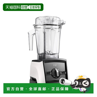 韩国直邮VITAMIX维他密斯A2500i破壁机机捕食料理机研磨加热一体