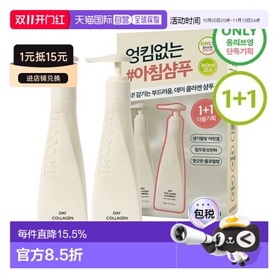 韩国直邮OLIVE YOUNG专享 treecell胶原蛋白洗发水日用 360m正品