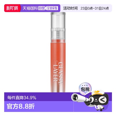 韩国直邮露娜 LUNA 镜面光感唇彩 7号 Vanilla Hazel 3.8g