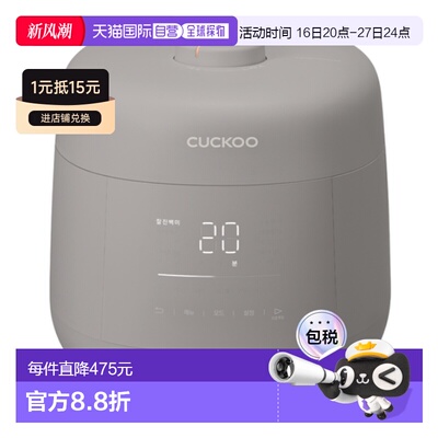 韩国直邮CUCKOO福库6人用静音智能煮饭电饭煲电饭锅UT0610FGG涂层