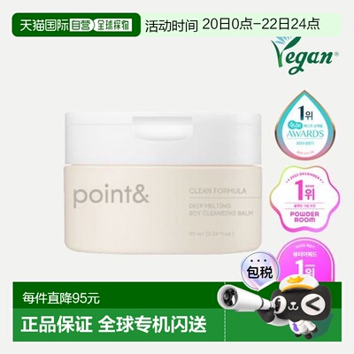 韩国直邮OLIVE YOUNG专享  Point 大豆卸妆膏 90ml正品