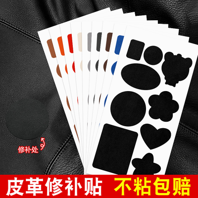 补丁贴衣服破洞装饰无痕修补贴