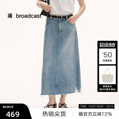 【播奥莱】播商场同款直筒显瘦牛仔半身裙女25夏裙子BDS2BD2669