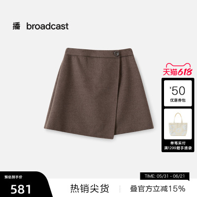 【100%羊毛】播商场同款短款半身裙女25冬通勤裙子BDS4BD3872