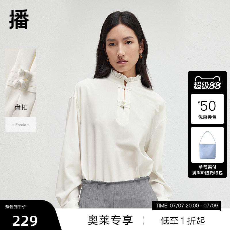 【播奥莱】播春夏新中式盘扣衬衫女荷叶边宽松衬衣DDR3HD5013