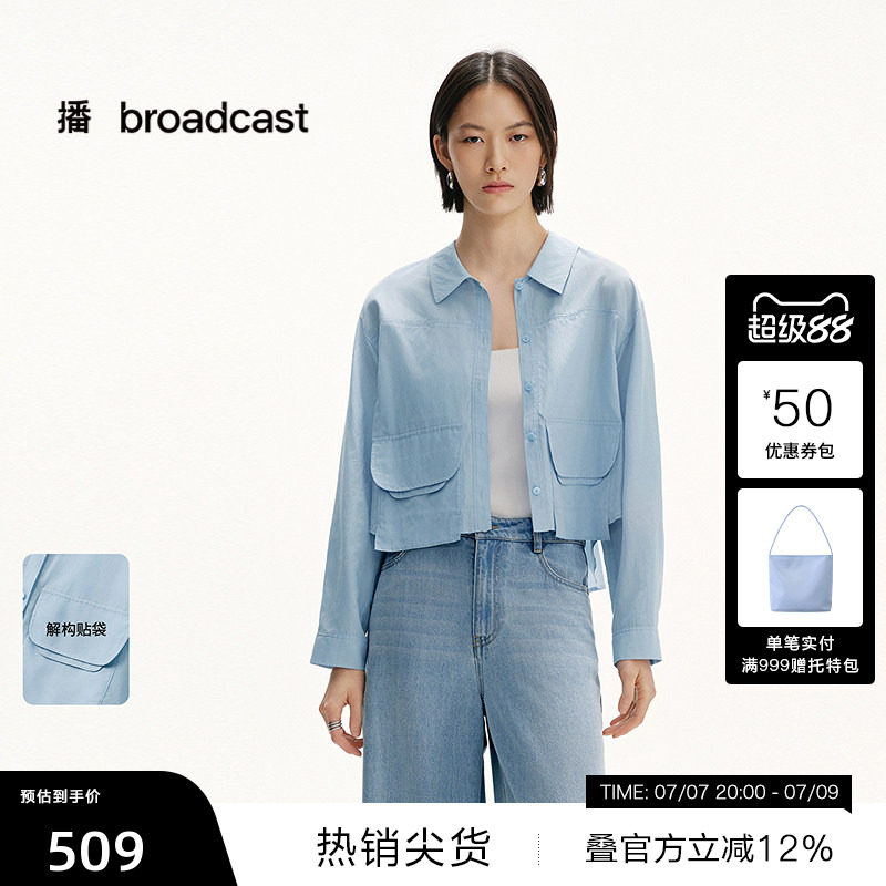【播奥莱】播商场同款轻薄长袖衬衫女夏通勤外套BDS2CD2268
