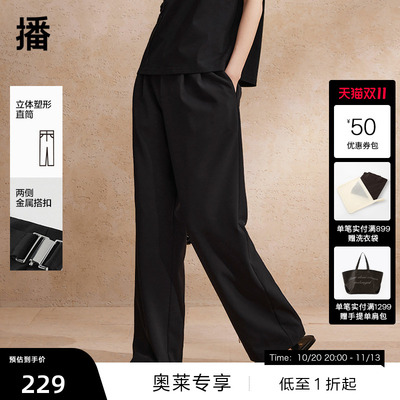 【播奥莱】播夏季设计感休闲裤女梨型身材时髦直筒裤DDR2KD5684