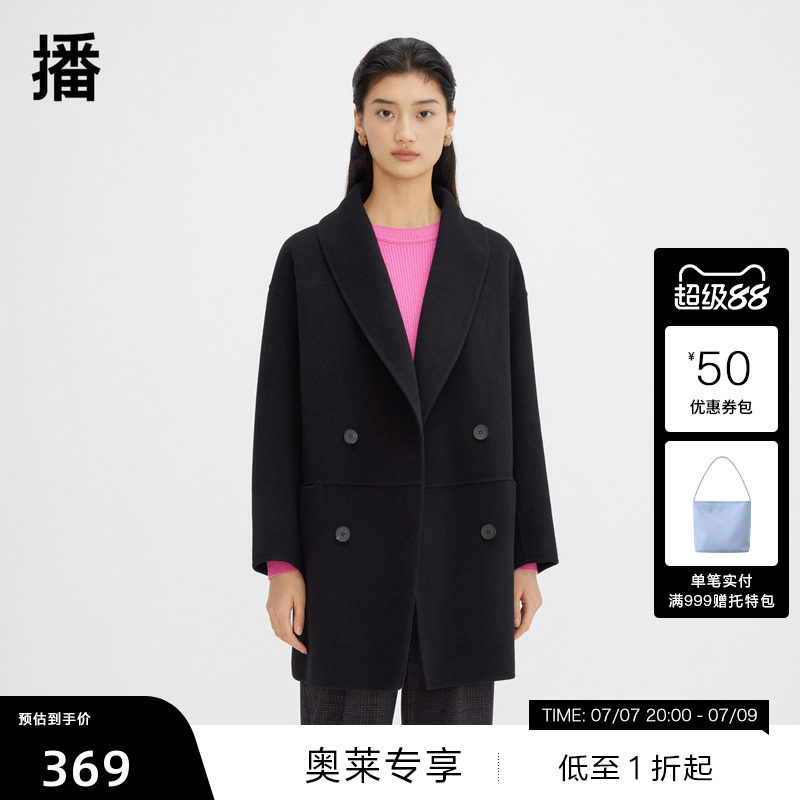 【播奥莱】播纯色羊毛大衣女商场同款冬中长款毛呢外套BDQ4AD0984