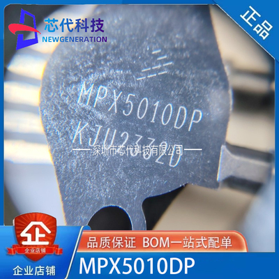 MPX5700DP MPX5050GP MPX5100AP 5500 5010 压力传感器